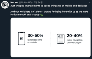 [번역] Case study: Notion은 app performance를 어떻게 향상시켰는가? | DevJin-Blog